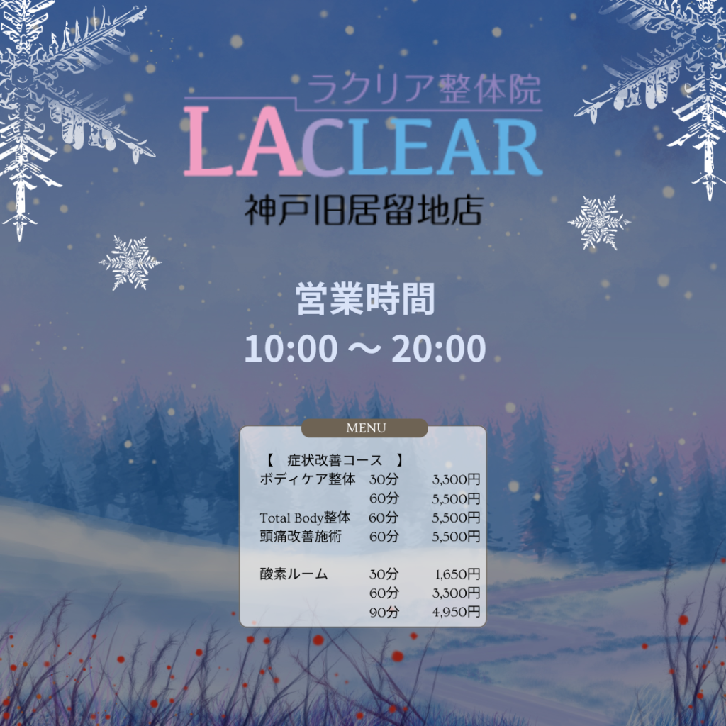 首のセルフチェック | ラクリア整体院神戸居留地店